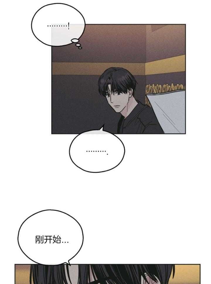 PAYBACK【偿还】(耽美)_第77话（1 / 1）_PAYBACK【偿还】最新章节免费阅读无弹窗_皮皮漫画