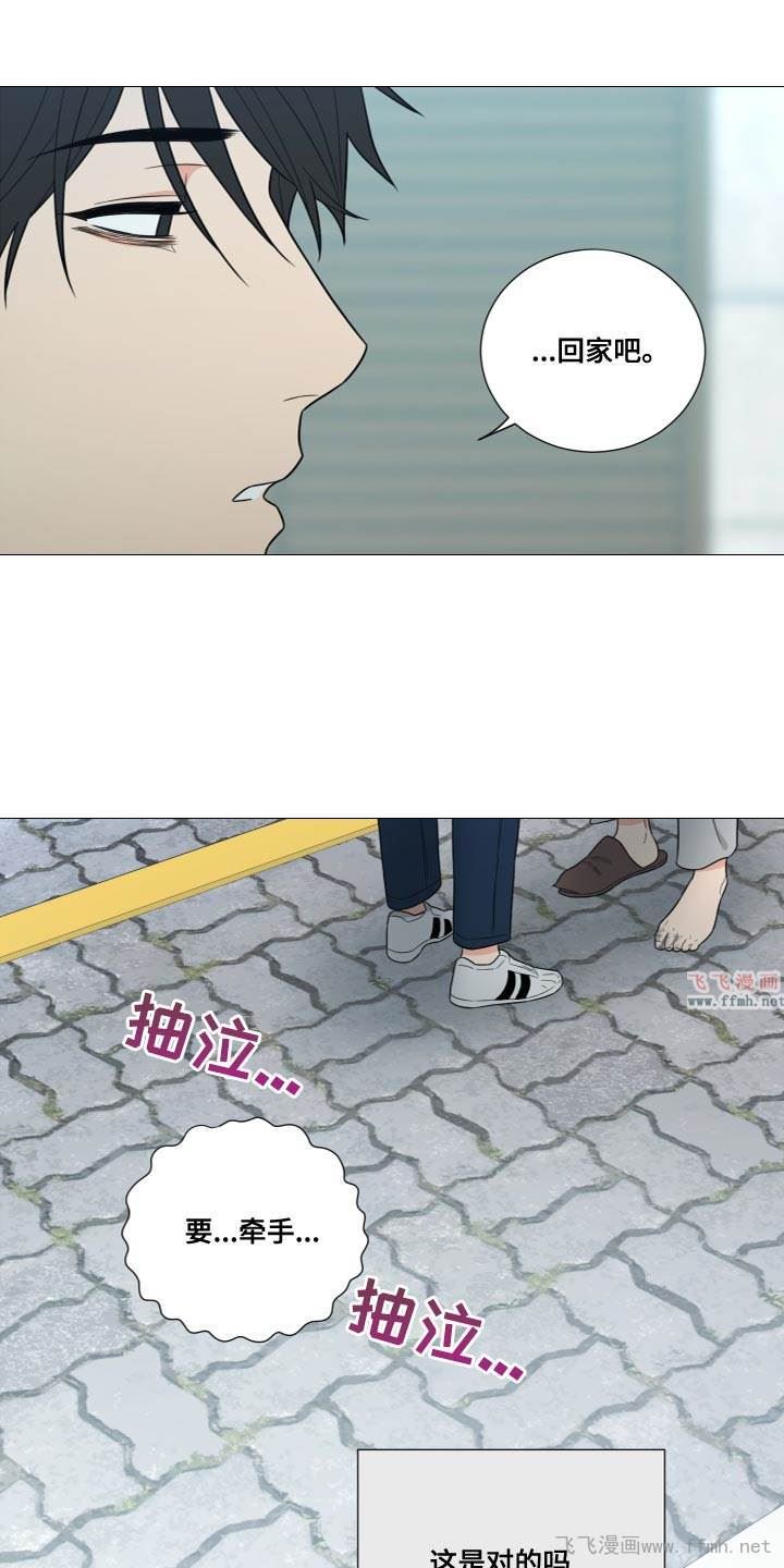囚笼之爱漫画 第79章：【第二季】至少不会孤单（完结）免费阅读 飞飞漫画