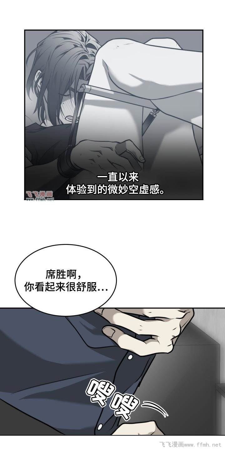 囚徒驯养漫画 第37章：皆大欢喜免费阅读 飞飞漫画