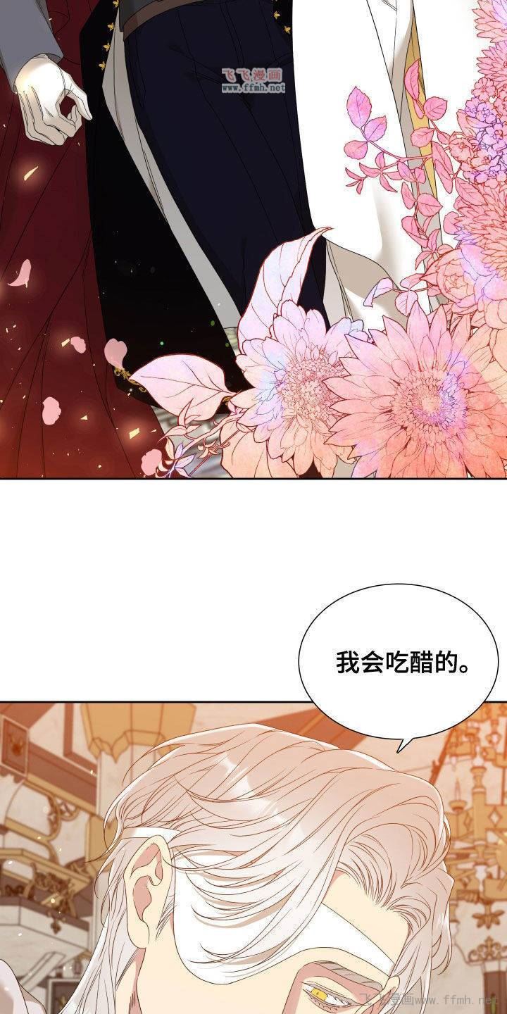 亡国血脉漫画 第27章：我会吃醋的免费阅读 飞飞漫画