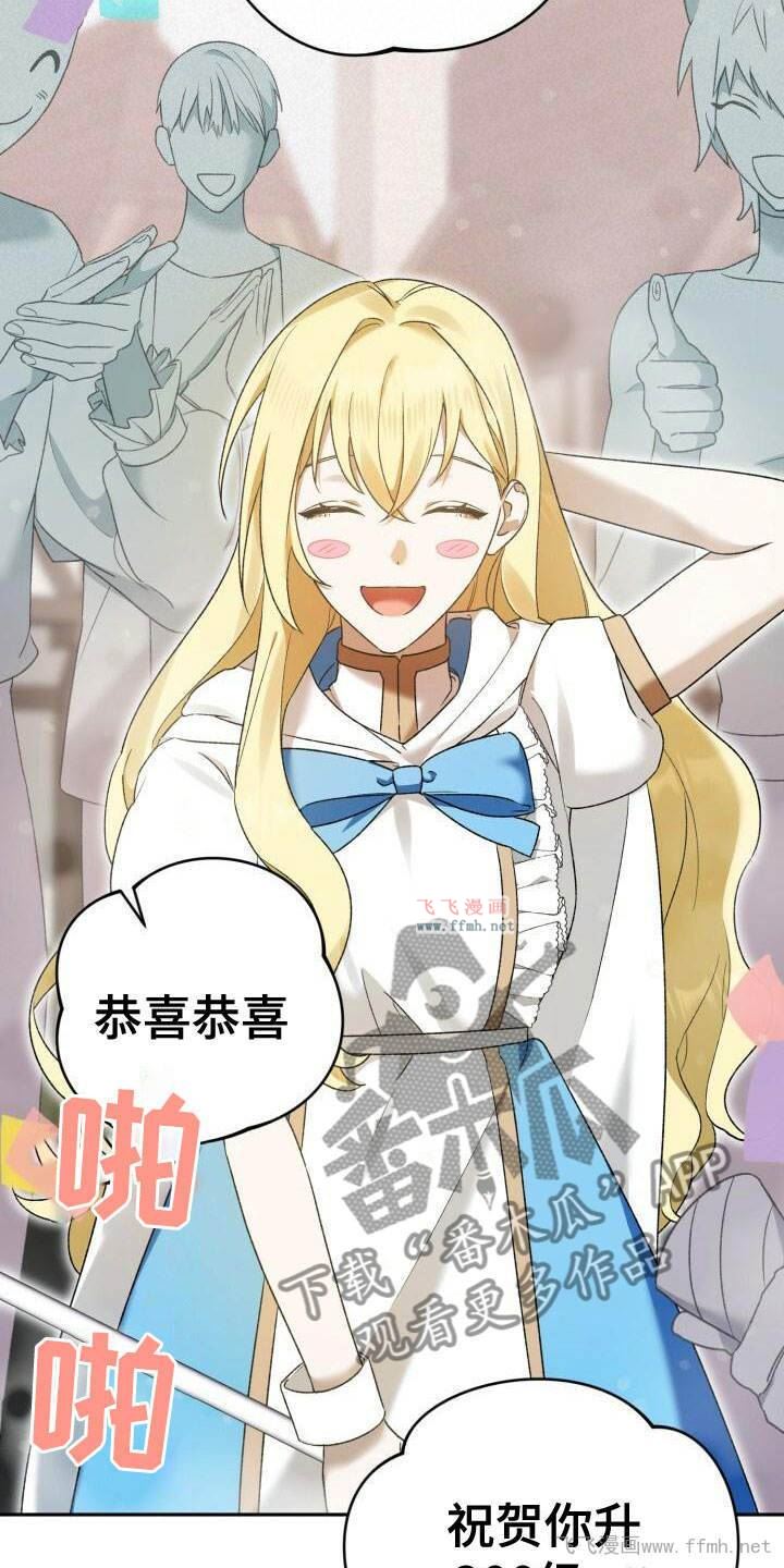 爱意攻击(佚名)_第17章：礼物（1 / 1）_爱意攻击最新章节免费阅读无弹窗_杰西漫画